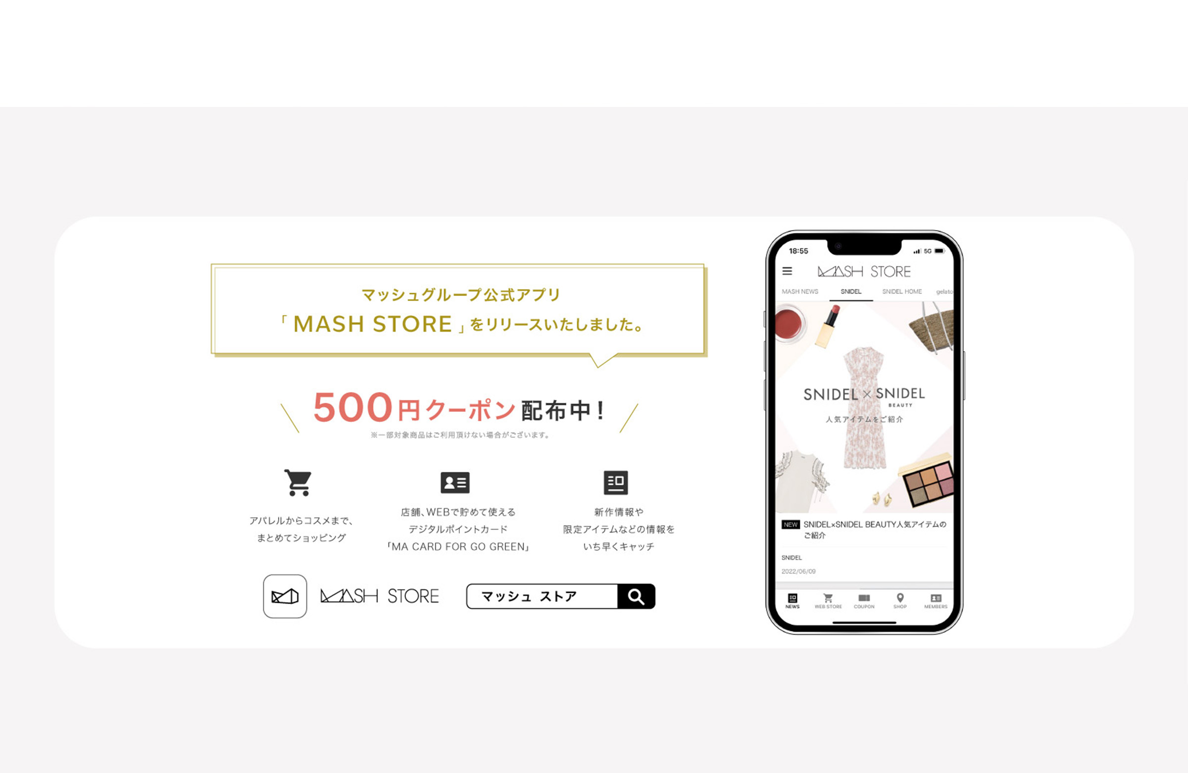 SNIDEL（スナイデル）公式サイト／オフィシャル通販サイト