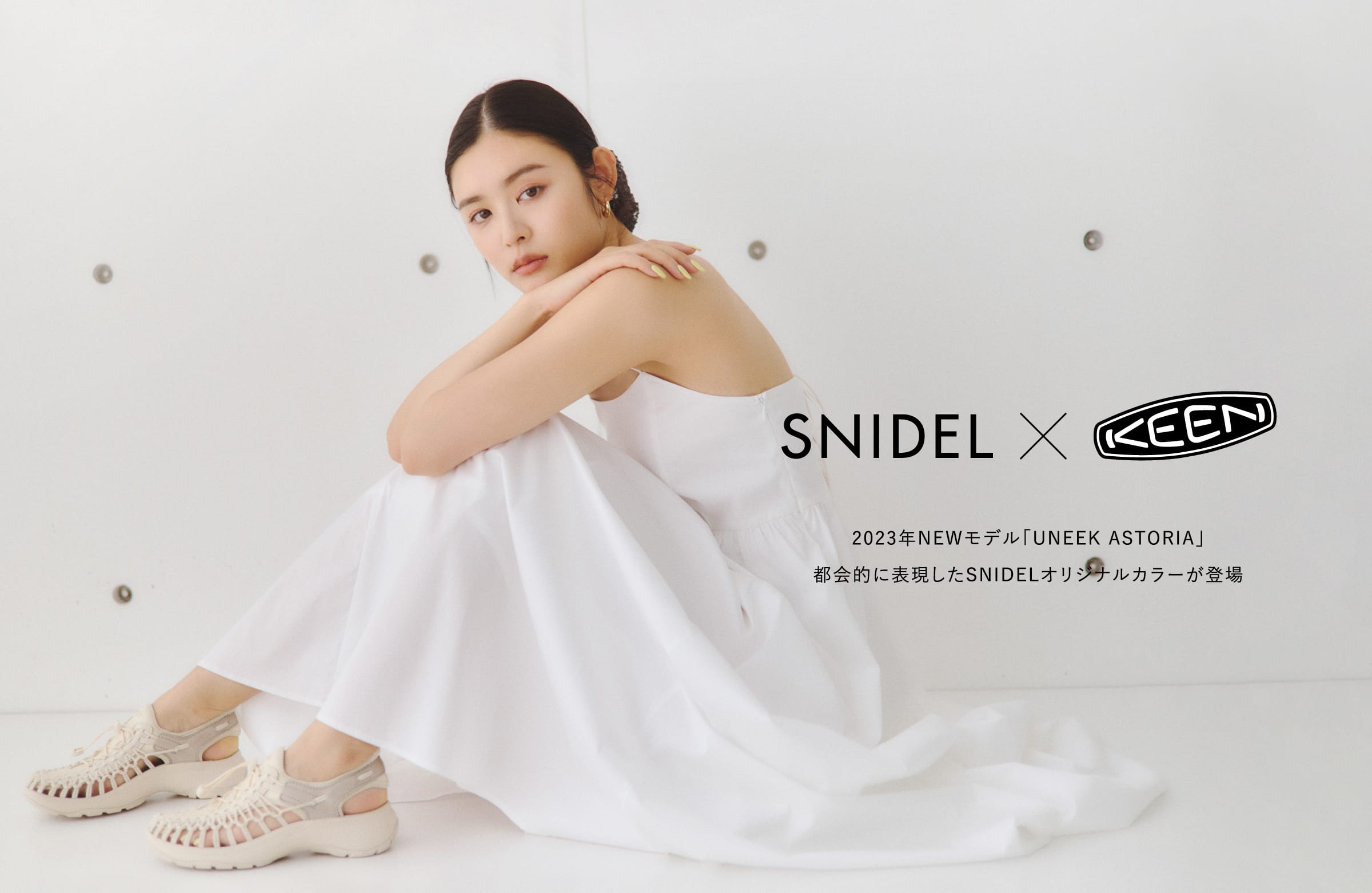 SNIDEL（スナイデル）公式サイト／オフィシャル通販サイト