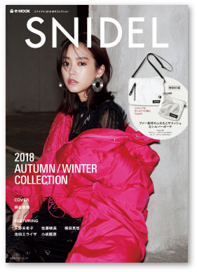MOOK 池田エライザ、小嶋陽菜が着る。スナイデル AUTUMN WINTER COLLECTION | SNIDEL（スナイデル）公式サイト